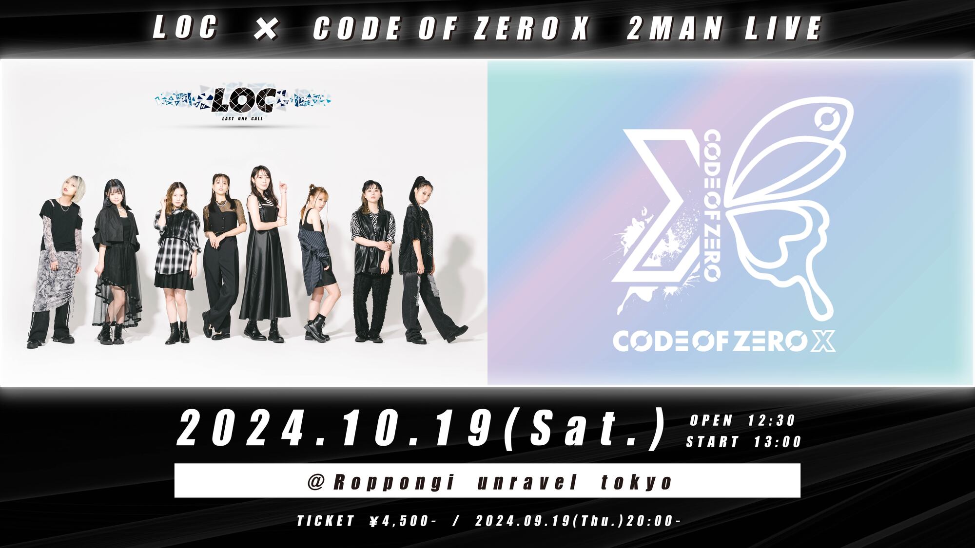 【LIVE / LOC】2024.10.19日(土) LOC × CODE OF ZERO X 2MAN LIVE 決定！ | 長谷川愛 OFFICIAL SITE